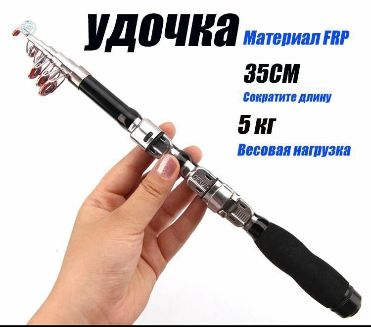 Мини-спиннинг для рыбалки: компактное удилище 1.5 м, 2.1 м, 2.3 м легкий, прочный и удобный для городской и походной ловли