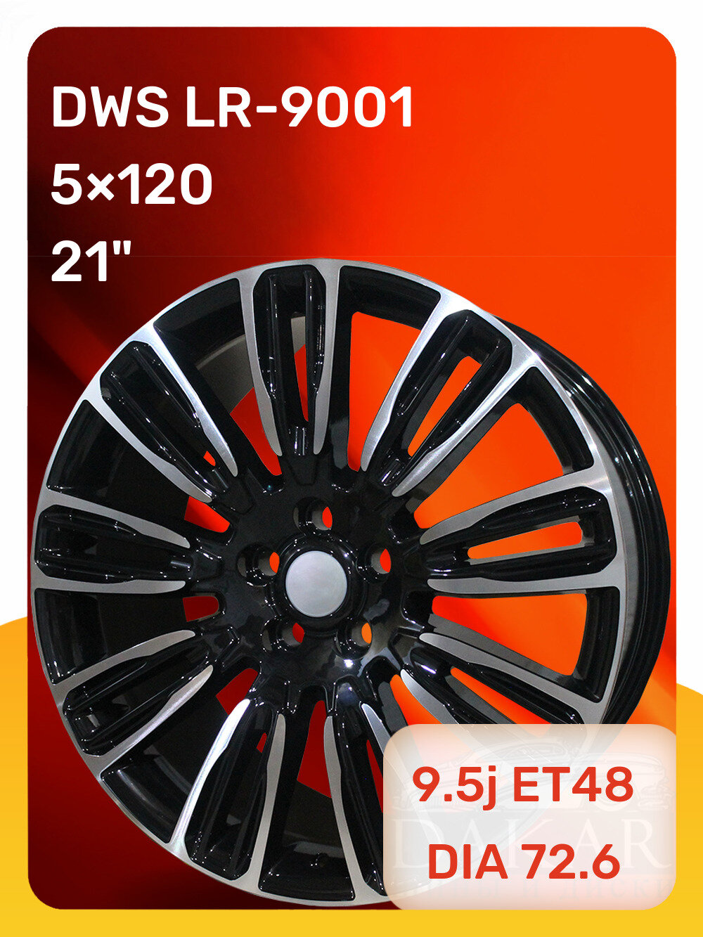 Колесные диски DWS LR-9001 9.5j-21″ 5x120 ET48 DIA72.6 BFP (0020)