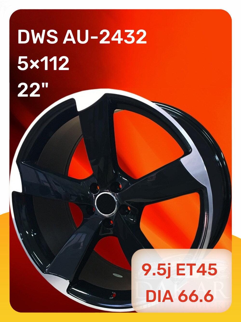 Колесные диски DWS AU-2432 9.5j-22″ 5x112 ET45 DIA66.6 MBL