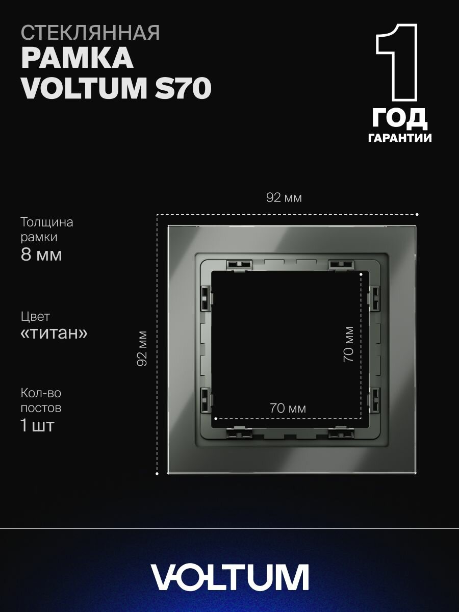 Рамка стеклянная для розетки и выключателя VOLTUM на 2 поста цвет титан VLS110106