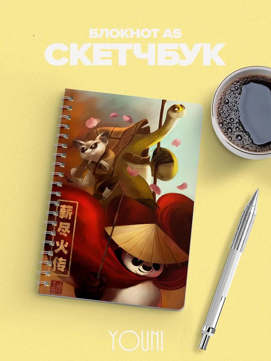 Скетчбук Кунг фу панда Sketchbook YOUni , для рисования, A5, на спирали, ламинированная обложка, 28 листов