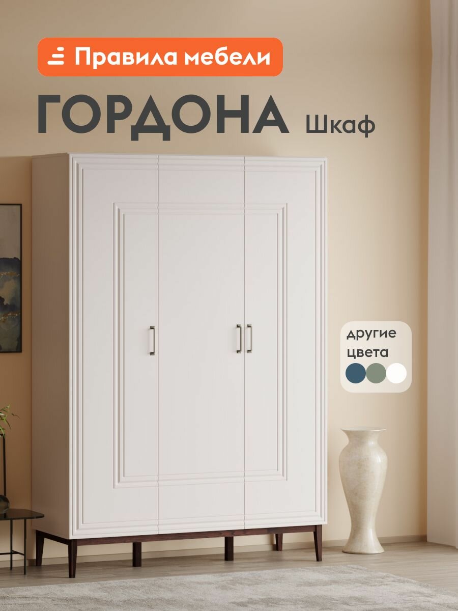 Распашной шкаф Гордона с полками, с ящиками, со штангой, 151.1х51.9х218.1 см, Льняной/Персидский жемчуг