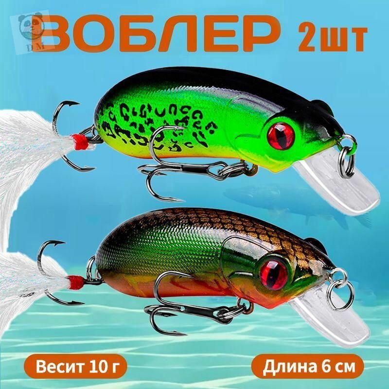 Воблер 'Бешеный огурец' — универсальная приманка для ловли хищника: щука, окунь, жерех, голавль, глубина до 1,5 м