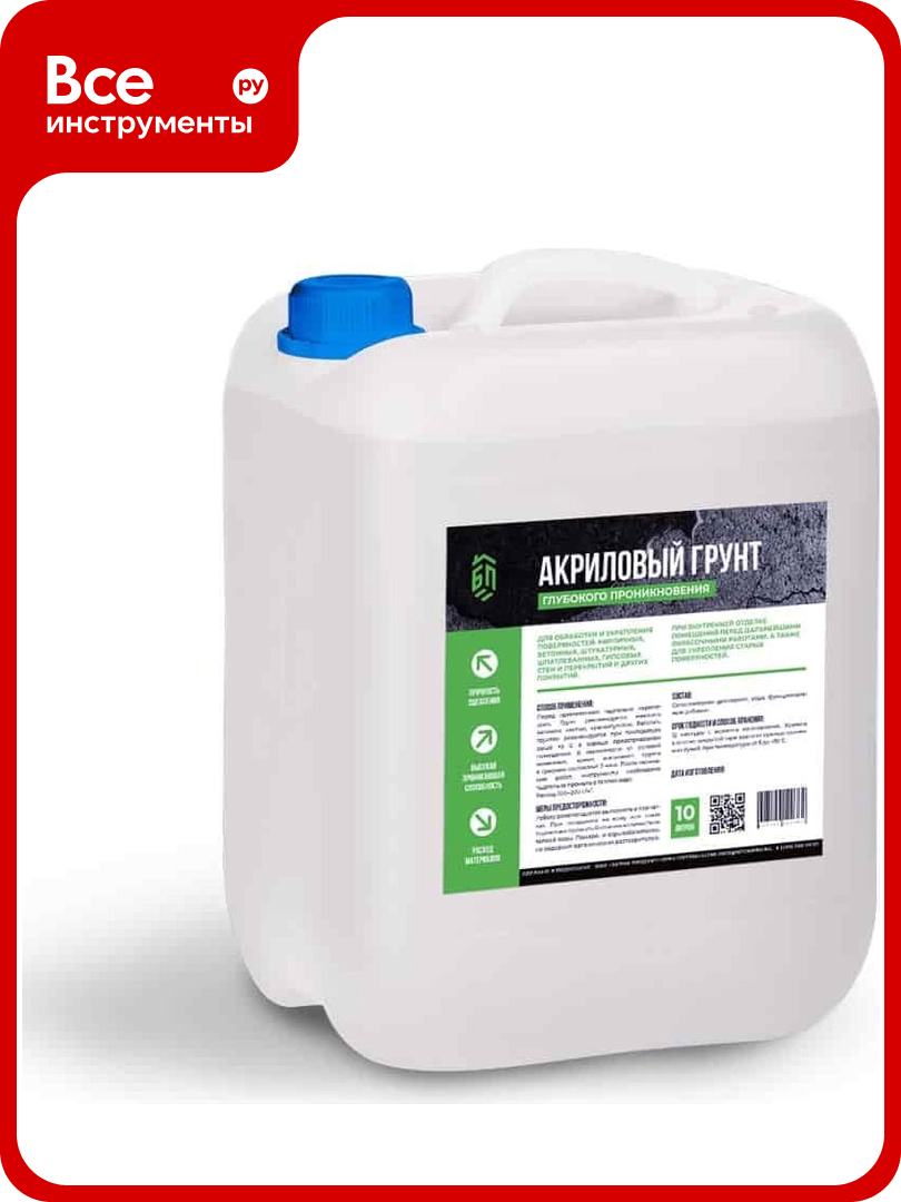 Грунтовка акриловая глубокого проникновения битум продукт 10 л BP-04