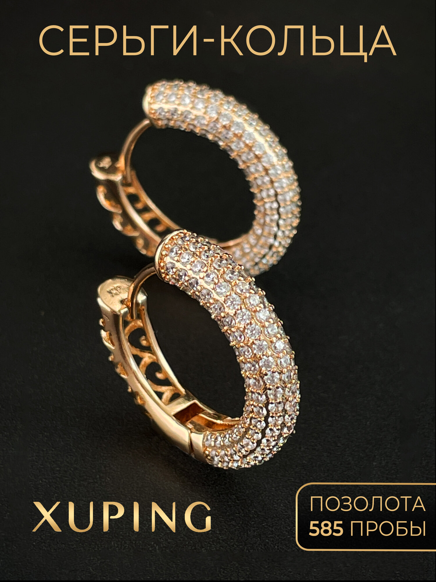 Серьги конго, фианит