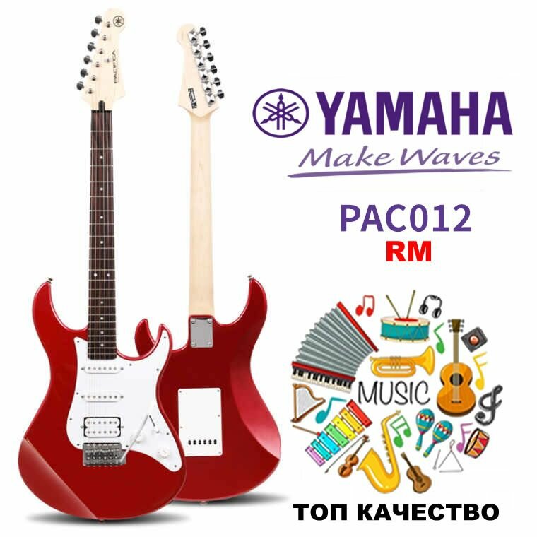 Yamaha PAC012 RM / Red Metallic Pacifica Pac012 Электрогитара 6 струн красная