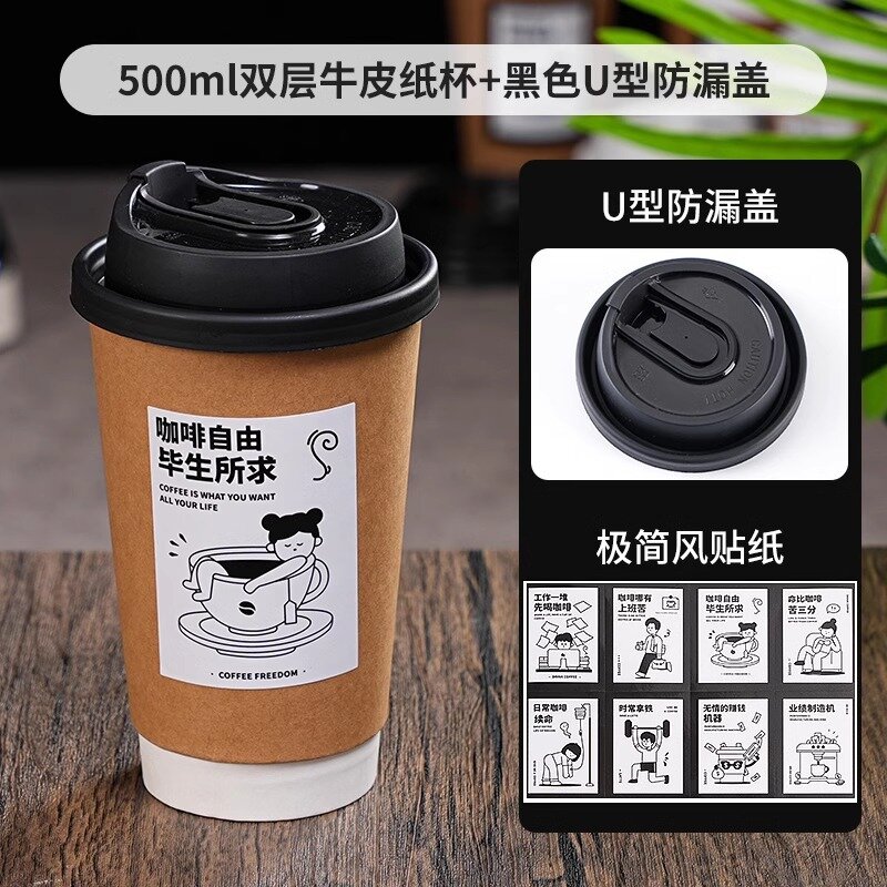 Бумажный стакан для кофе одноразовый с крышкой, стакан для молочного чая, стакан для горячих напитков, стакан для кофейни на вынос, двухслойный бумажный стакан, утолщенный двухслойный