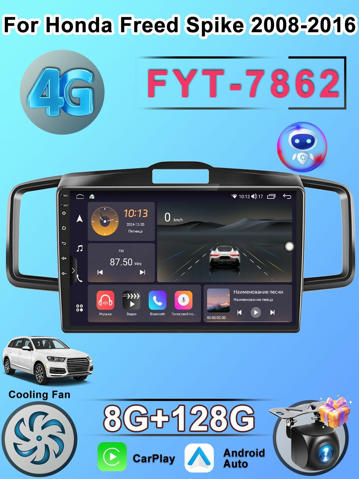 Магнитола для Honda Freed Spike 2008-2016, Автомагнитола для Хонда Фрид , FTY7862,4G Android 8+128GB 2din Мультимедиа Bluetooth FM WIFI Автомобильный