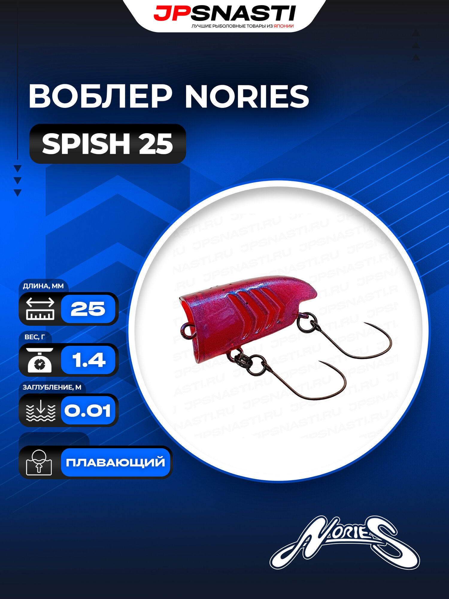 Поппер на форель Nories Spish 25, 1.4 гр, 321 / Форелевый воблер для рыбалки