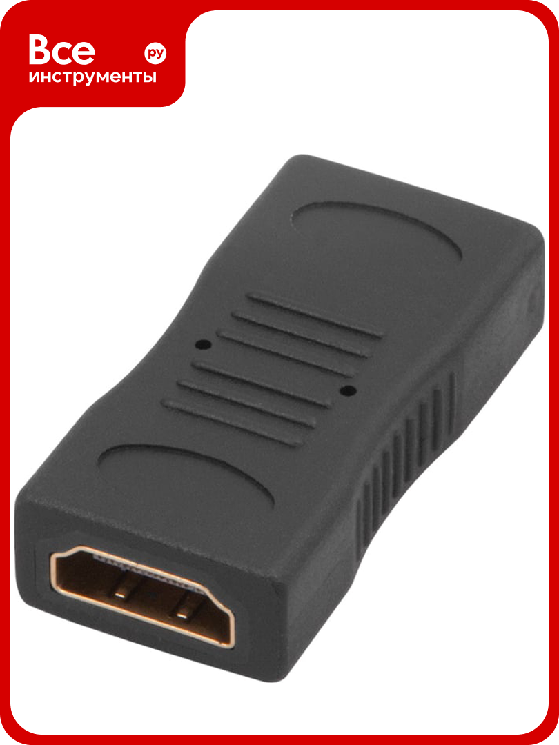 Переходник REXANT HDMI гнездо к HDMI гнездо, HDMI адаптер из пластика, черный корпус, поддержка цифрового сигнала
