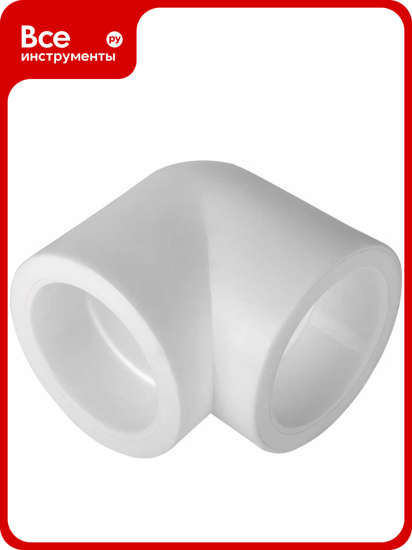 Угольник VALFEX PP-R белый, полипропиленовый уголок под прямым углом, фитинг для трубных систем, без резьбы