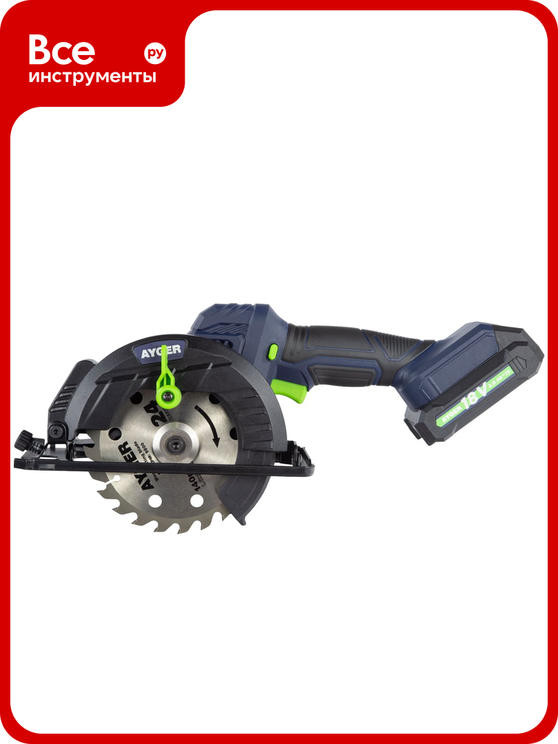 Циркулярная мини-пила аккумуляторная AYGER, для распила древесных материалов