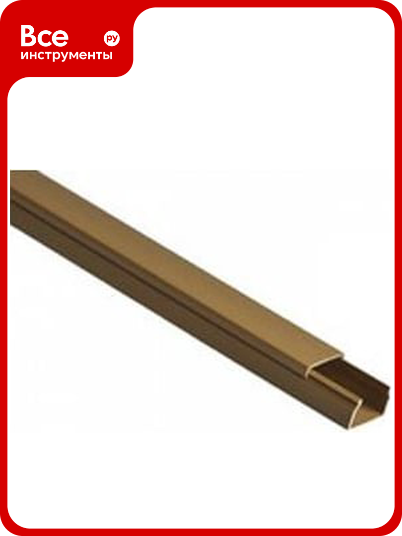 Кабель-канал 25х16 коричневый 2м Рувинил РКК-25х16-К, для монтажа информационных