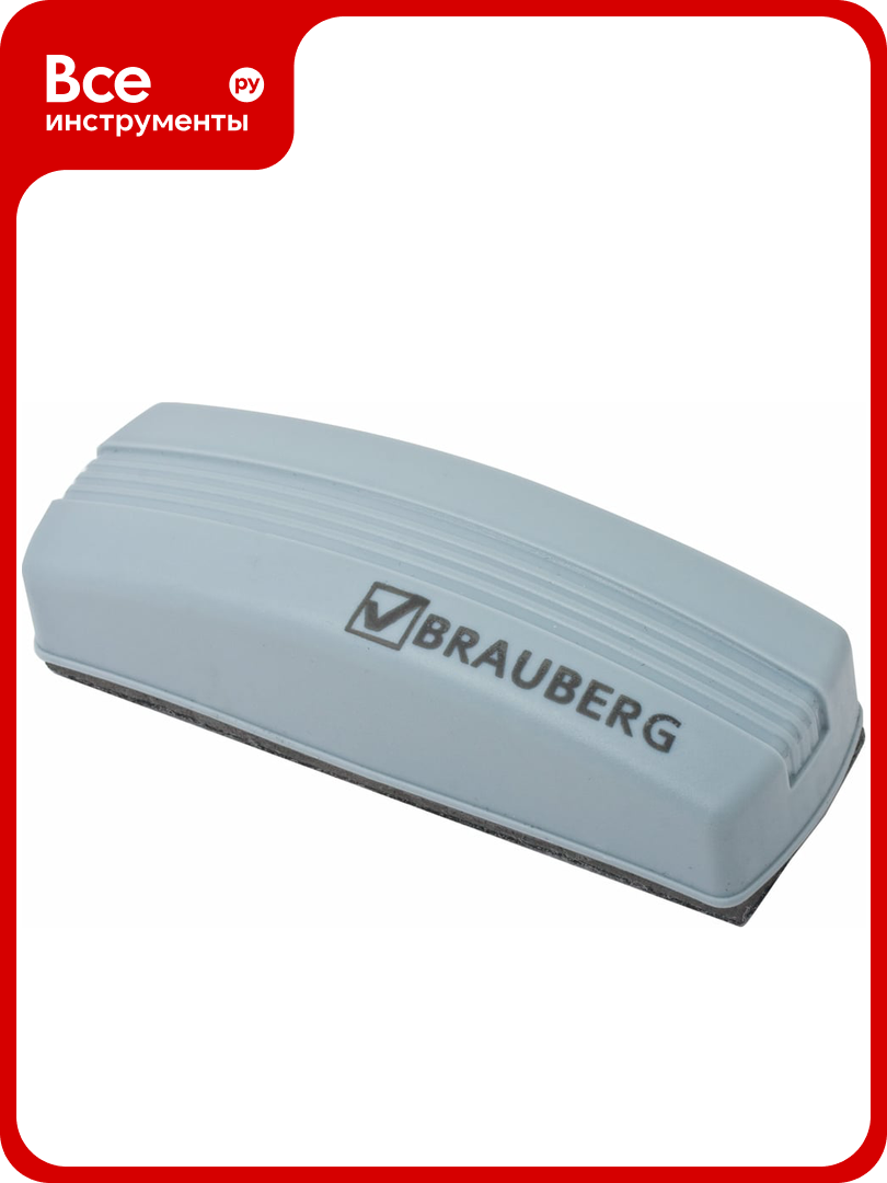 Стиратель для магнитно-маркерной доски BRAUBERG 230756