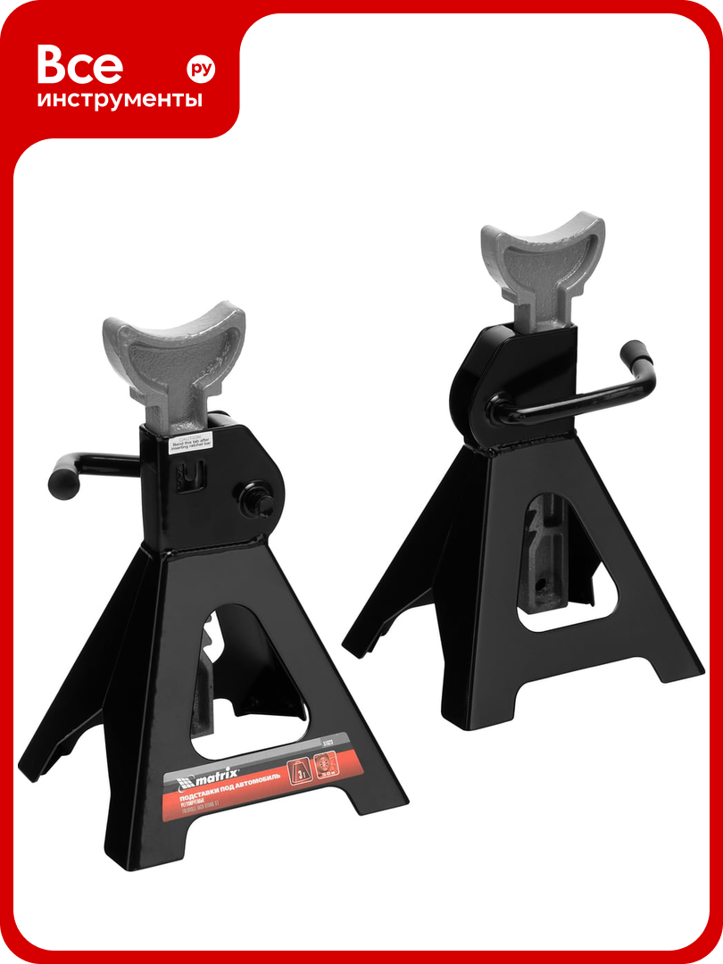 Регулируемые подставки под машину (3 т, высота подъема 295-425 мм, 2 шт) MATRIX 51623, приспособление