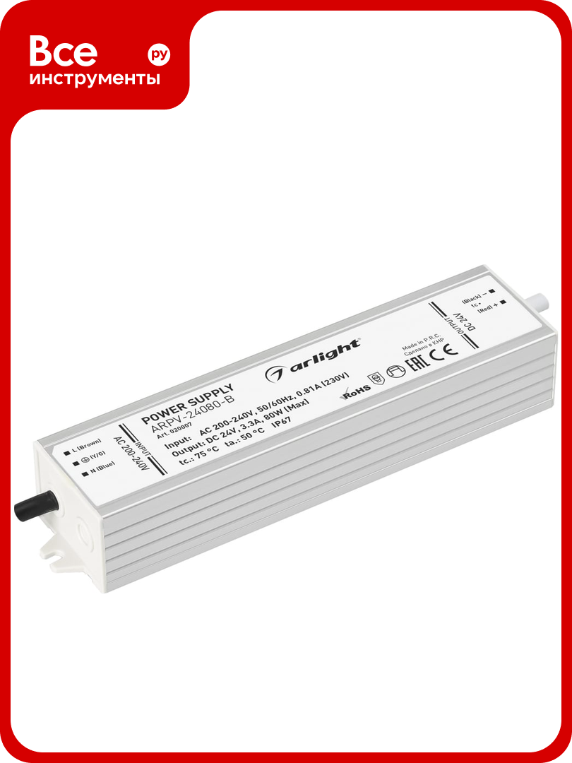 Блок питания Arlight ARPV-24080-B 020007, для преобразования переменного напряжения электрической сети постоянное