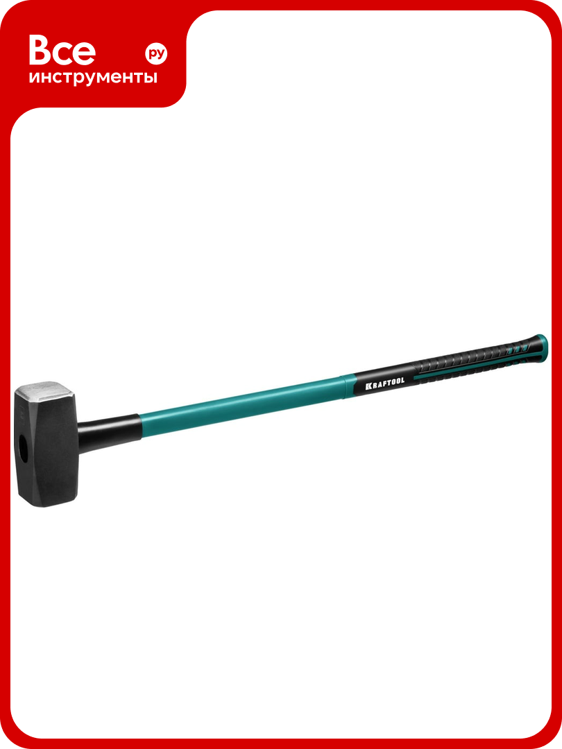 Кувалда с фибергласовой удлинённой рукояткой KRAFTOOL Fiberglass 3 кг 2008-3, для обработки заготовок
