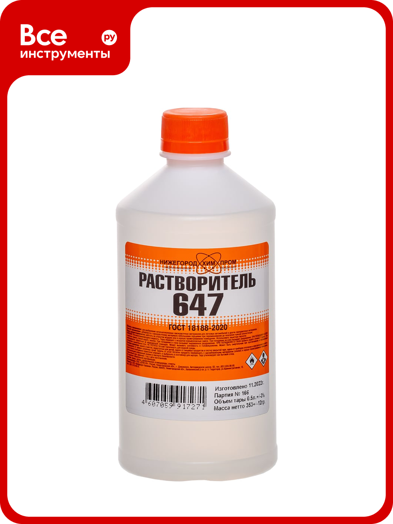 Растворитель НХП 647, ПНД, 0,5 л. 4607059917271