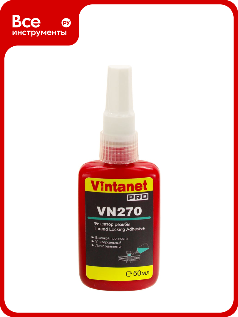 Фиксатор резьбы VINTANET VN270 высокой прочности, 50 мл VN27050