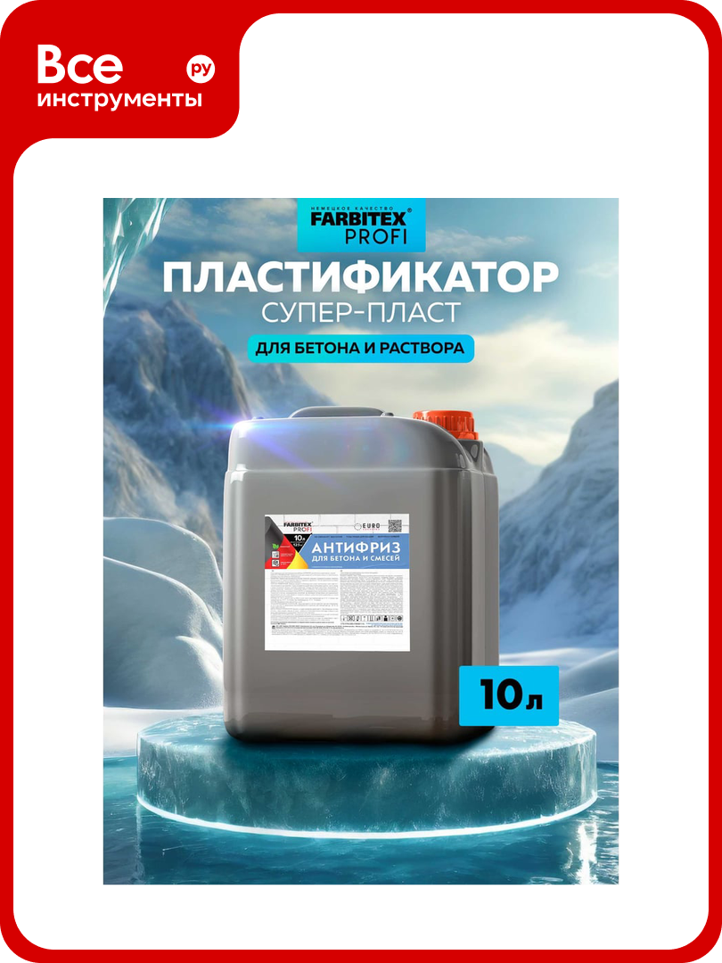 Пластифицирующая добавка для бетона Farbitex (противоморозная; антифриз) 4300005014