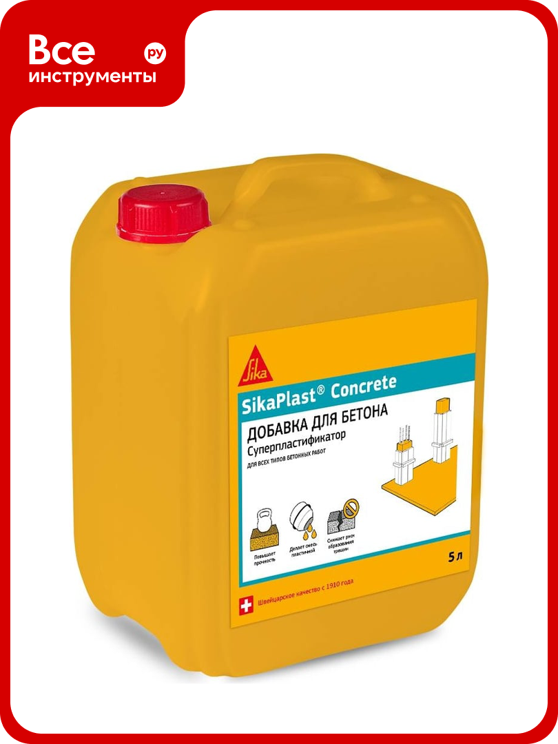 Суперпластификатор для бетона SIKA Plast Concrete Канистра 5л. 521300