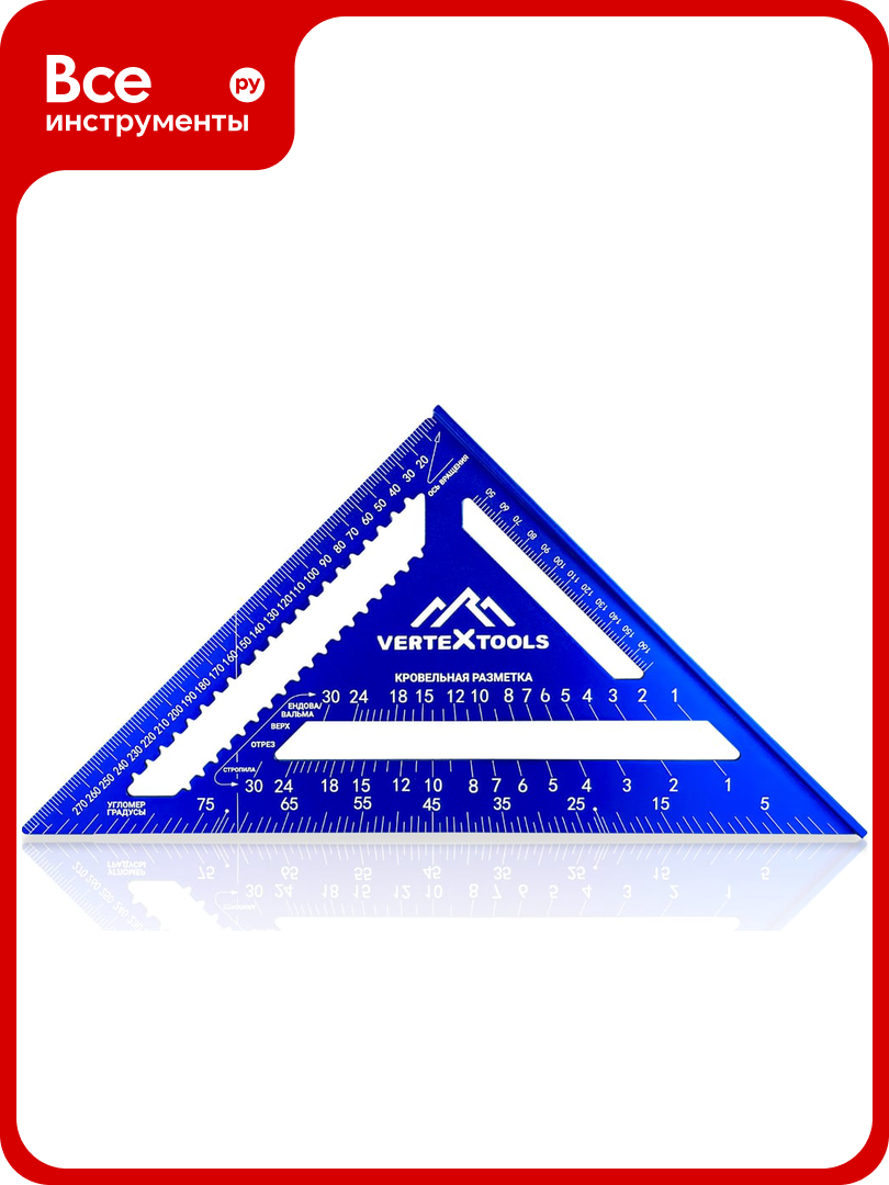 Угольник кровельный универсальный vertextools profi 5 в 1, al анодированный, лазерная маркировка 300 3046-12, инструмент