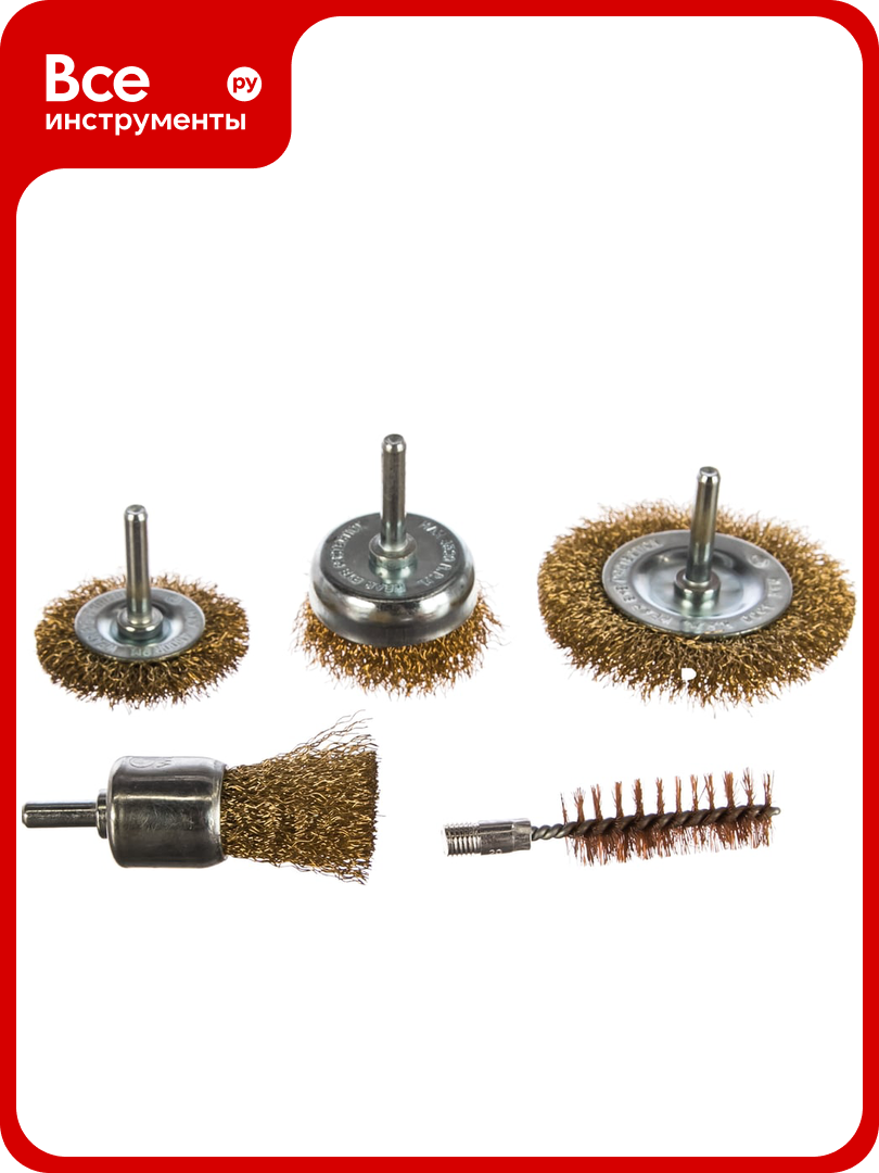 Набор щеток зачистных для дрели №3, 5 шт, 25/50/50/75/16 мм АвтоDело 44023 11846, металл