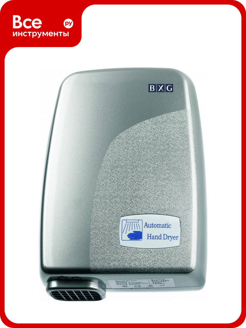 Электросушилка для рук BXG 120 С