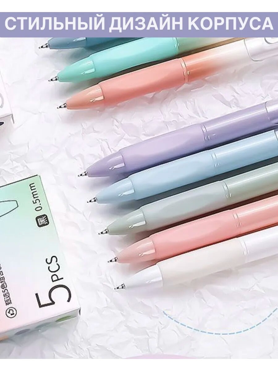 Ручки шариковая синие набор милая канцелярия эстетика