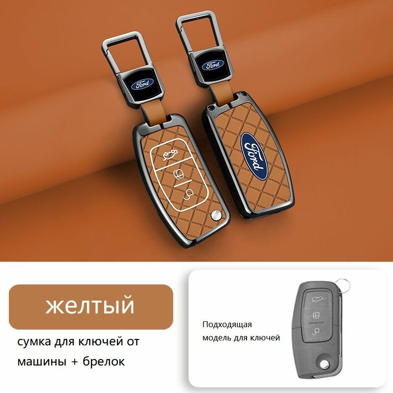 Кожаный чехол для ключа автомобиля для Форд Ford Focus 2 3 Ecosport C-Max S-Max Ka Mondeo Kuga Galaxy Fiesta, ZH
