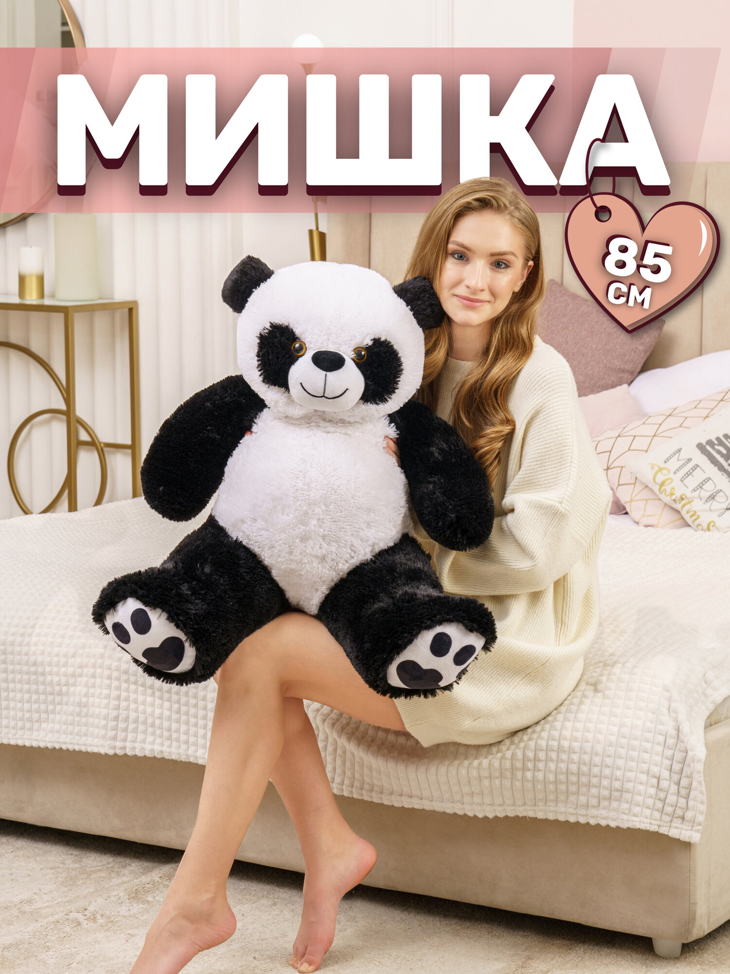 Плюшевый мишка Maxi-Mishki — Гарри (85 см, розовый)