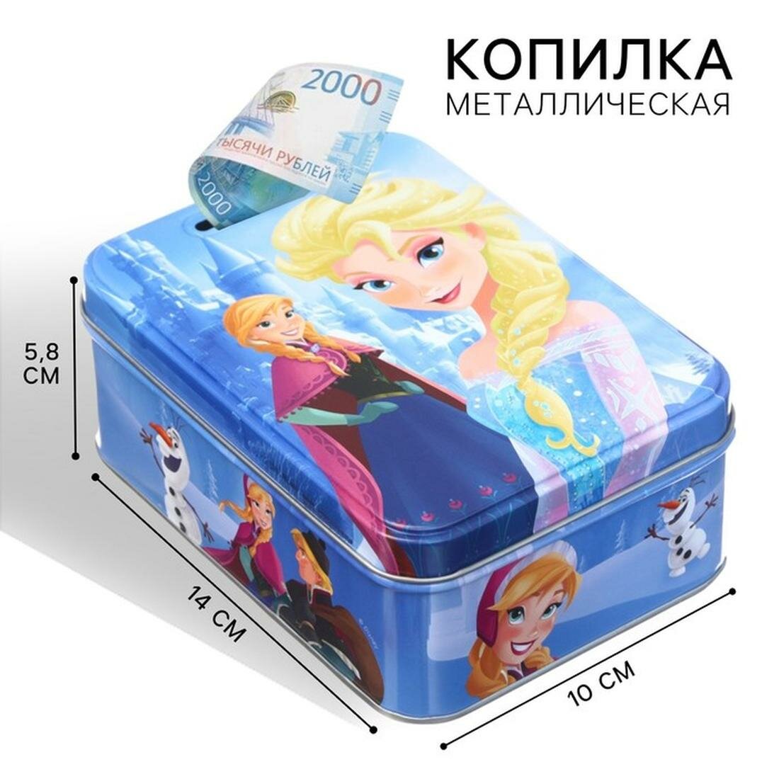 Копилка, размер 14 х 10 х 5.8 см, металлическая, Холодное сердце