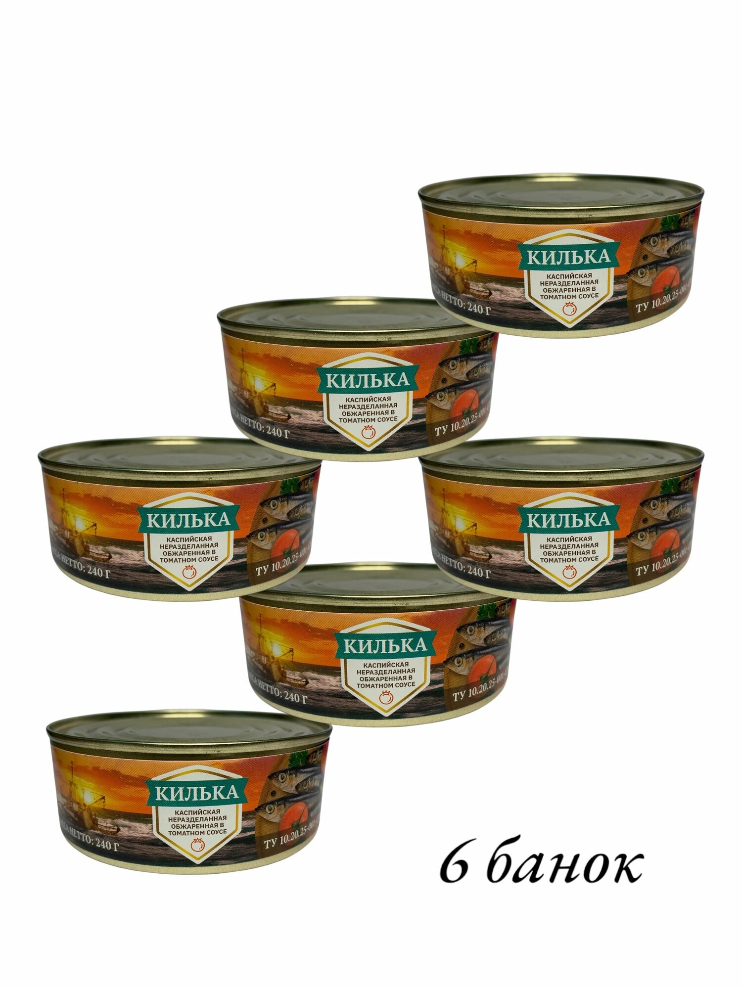 Килька в томатном соусе обжаренная каспийская 240гр 6 шт