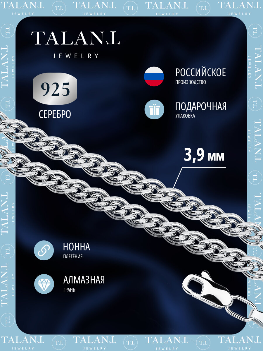 Цепь серебро, 925 проба, родирование