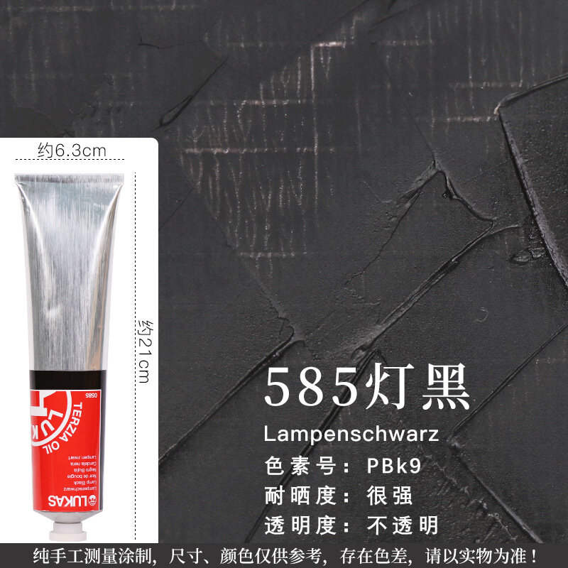 Масляная краска Lucas Oil Paint, 200мл, светло-чёрная, непрозрачная