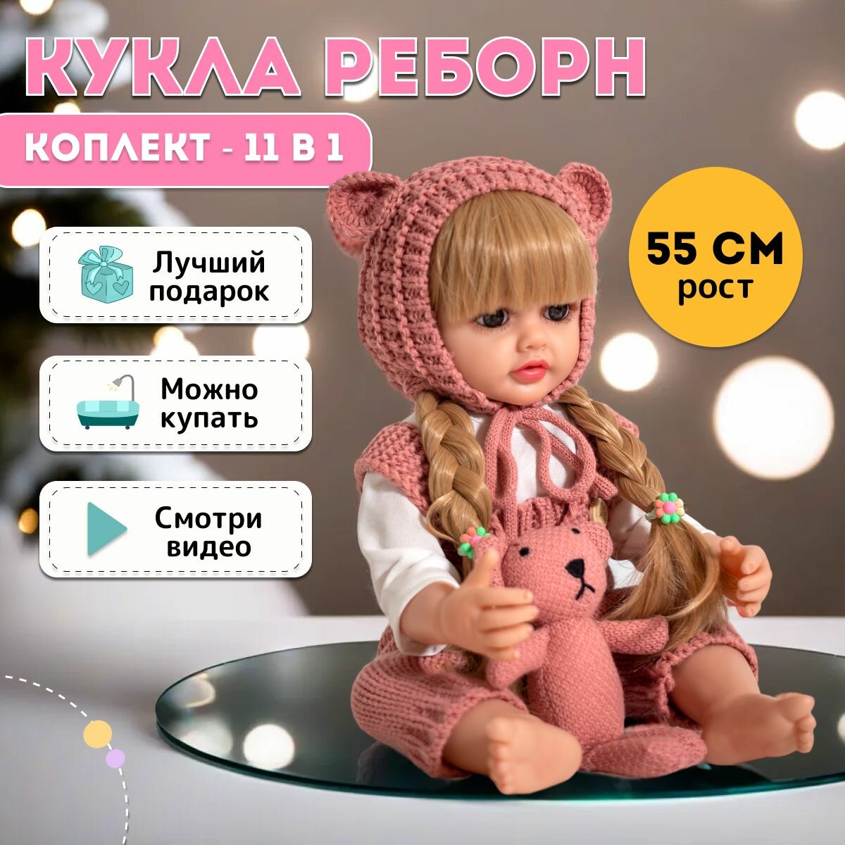 Кукла Реборн / Reborn 55 см，Подарки дочери на день рождения и Новый год,1 кусок