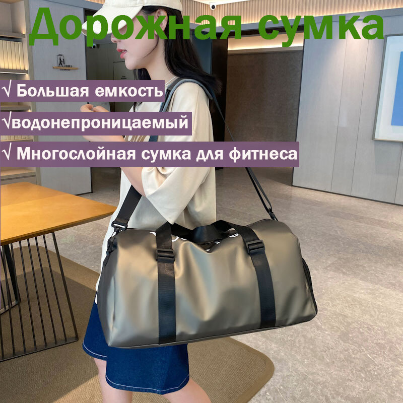 Сумка спортивная