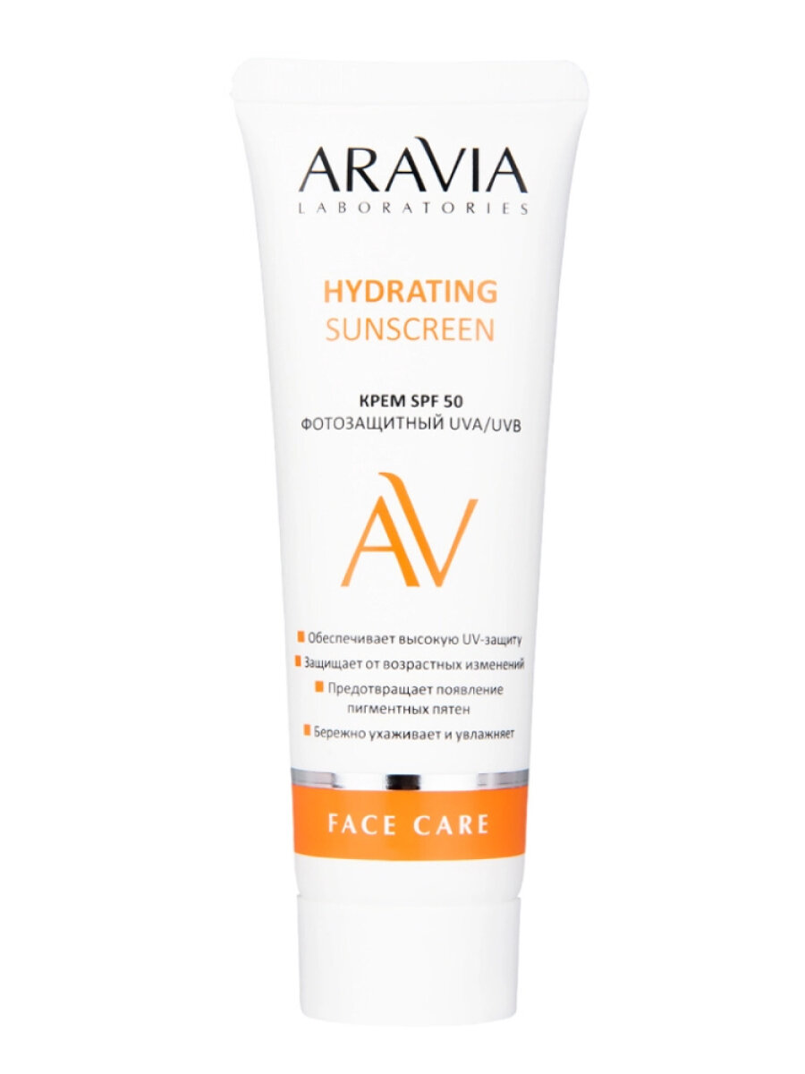 Aravia Laboratories Крем для лица дневной фотозащитный / SPF 50 Hydrating Sunscreen, 50 мл