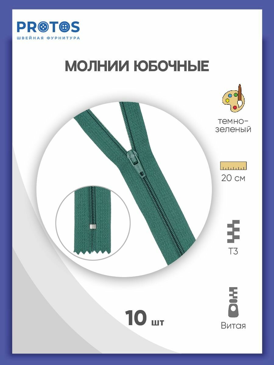 Молния спиральная 20 см Т3, BIG, 30106, автомат, Греция (темно-зеленый), 10 шт