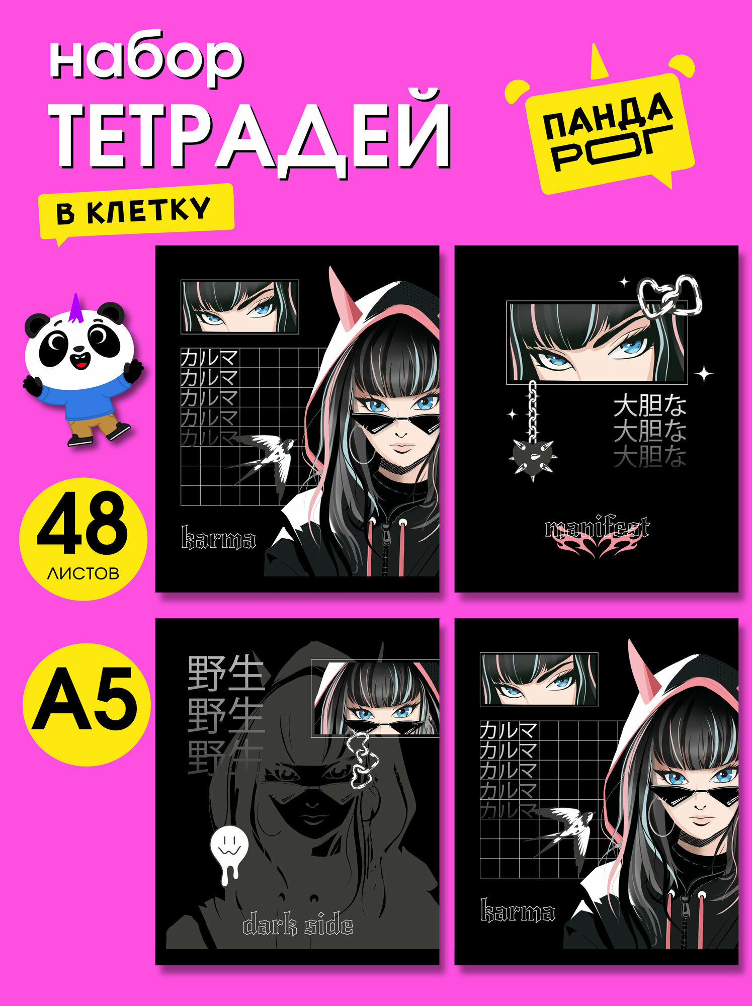 Тетрадь 48 листов в клетку 4 шт набор