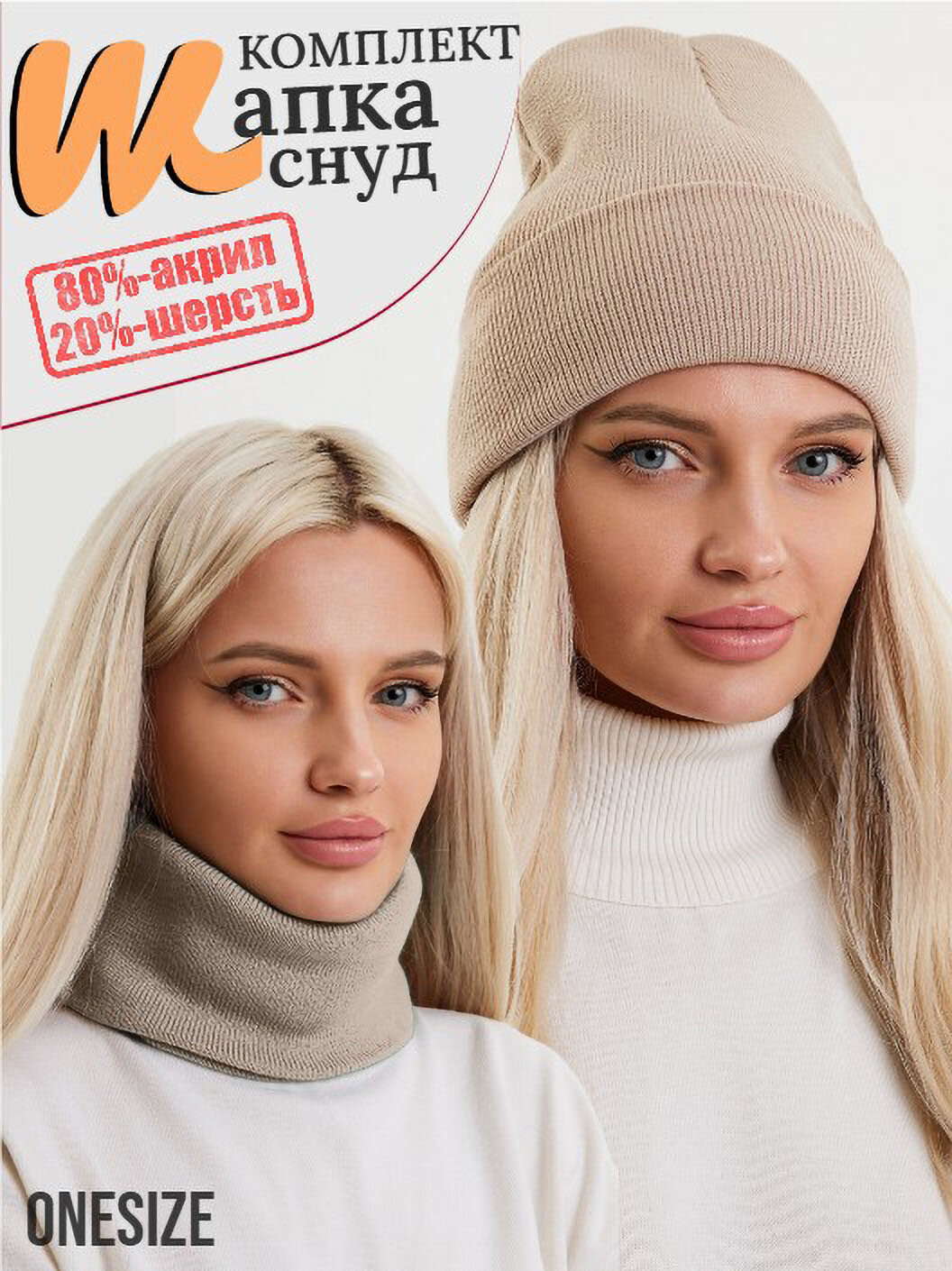 Шапка-бини Шапка осенняя и зимняя для девочек и женщин