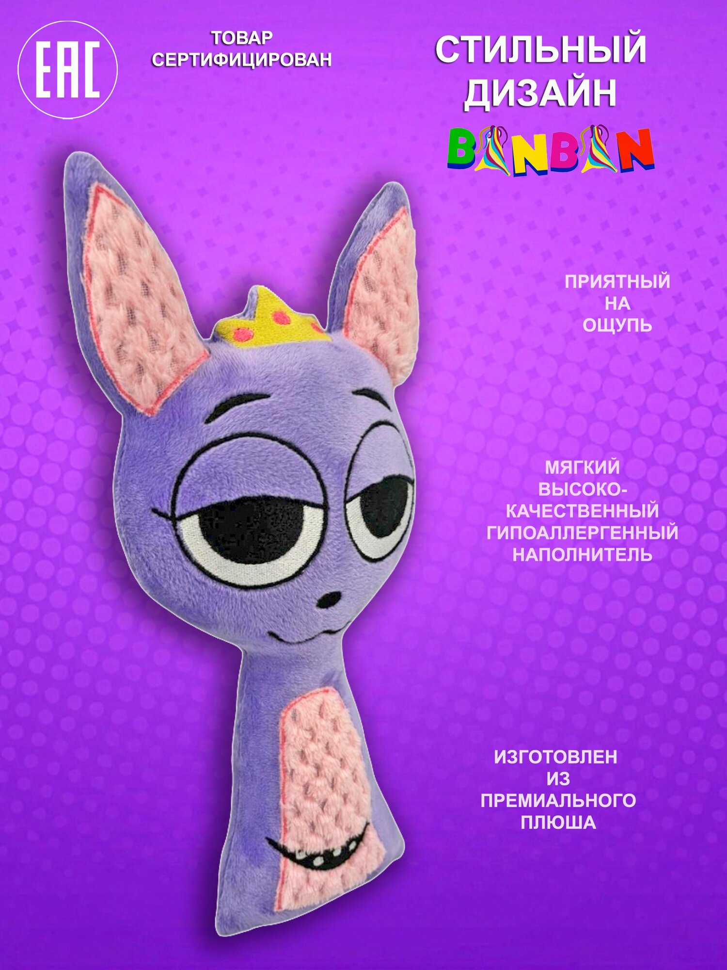 Мягкая игрушка NEVADA спрунки