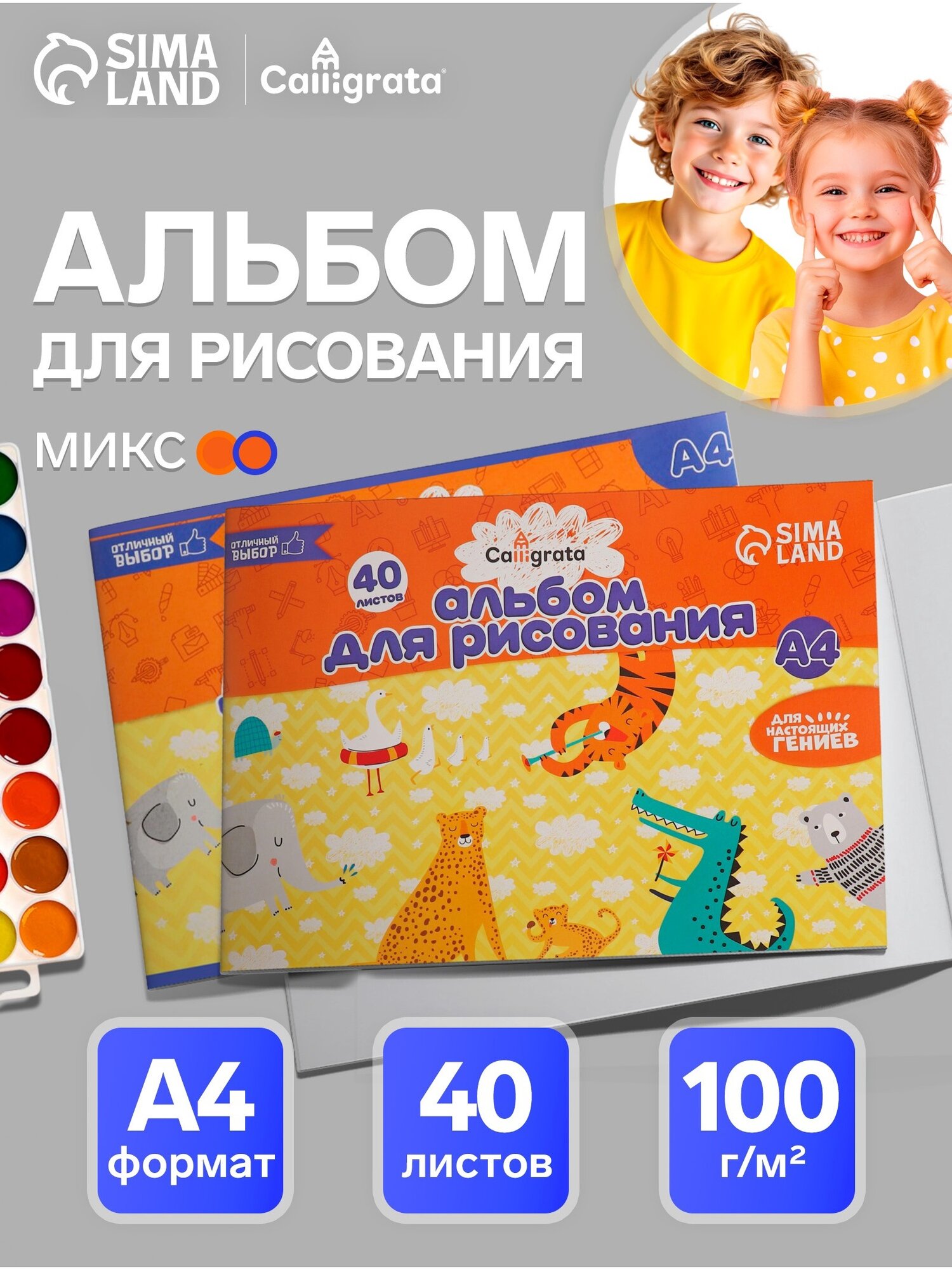 Альбом для рисования Calligrata А4, 40 листов на скрепке, внутренний блок офсет 100 г/м², микс