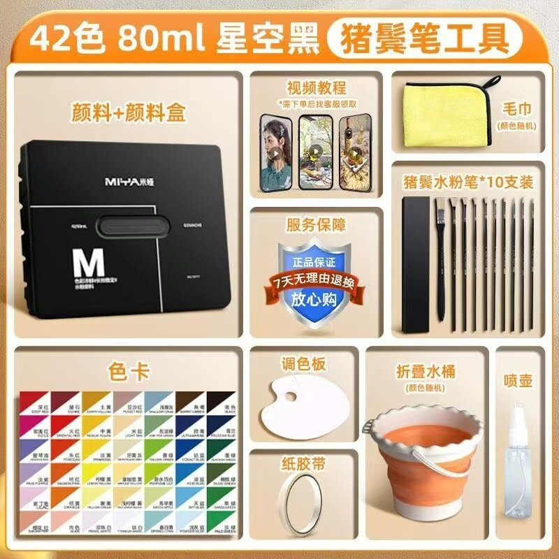 Miya Jelly Paint M7 Набор гуашевых красок для студентов-художников Только учебная студия для совместных экзаменов Рекомендуем рисовать детям