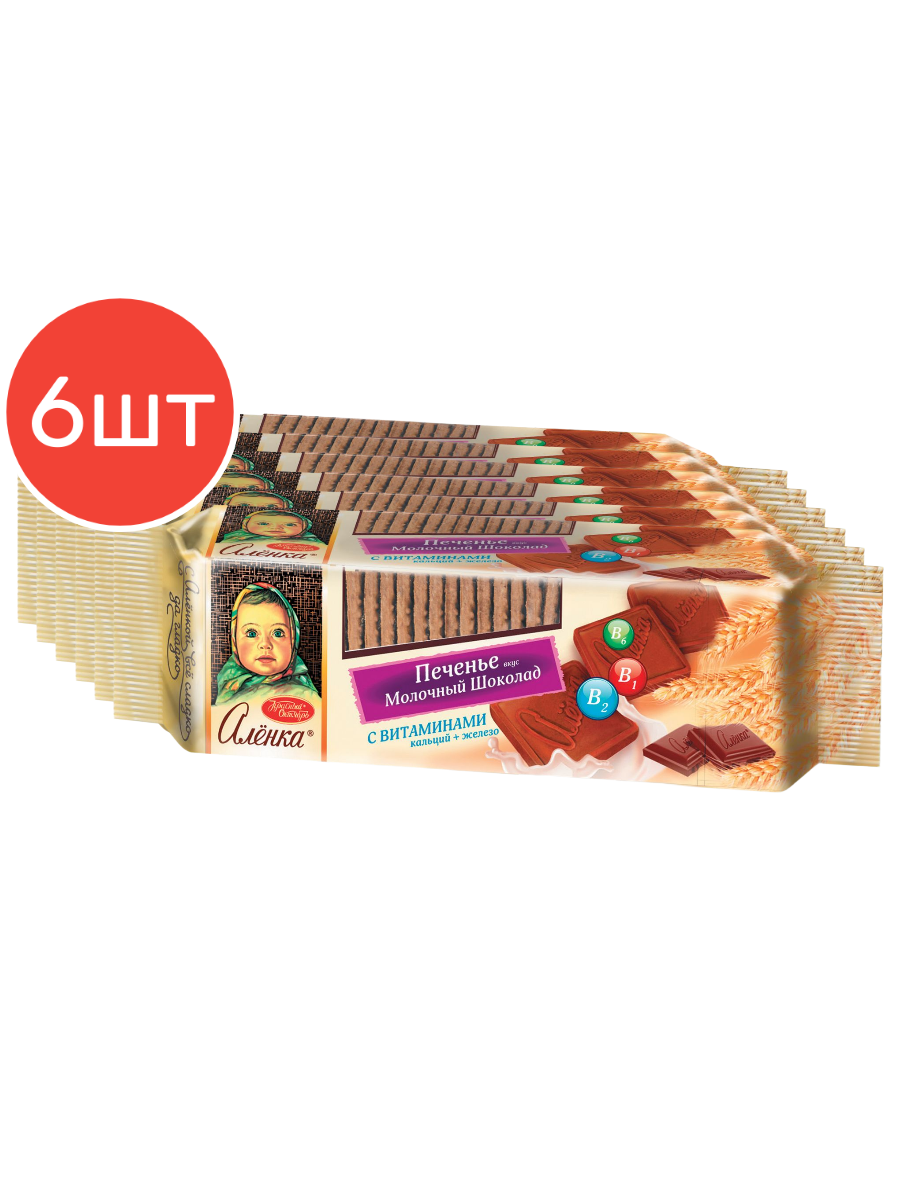Печенье "Алёнка", молочный шоколад, с витаминами, 190 г, 6 шт