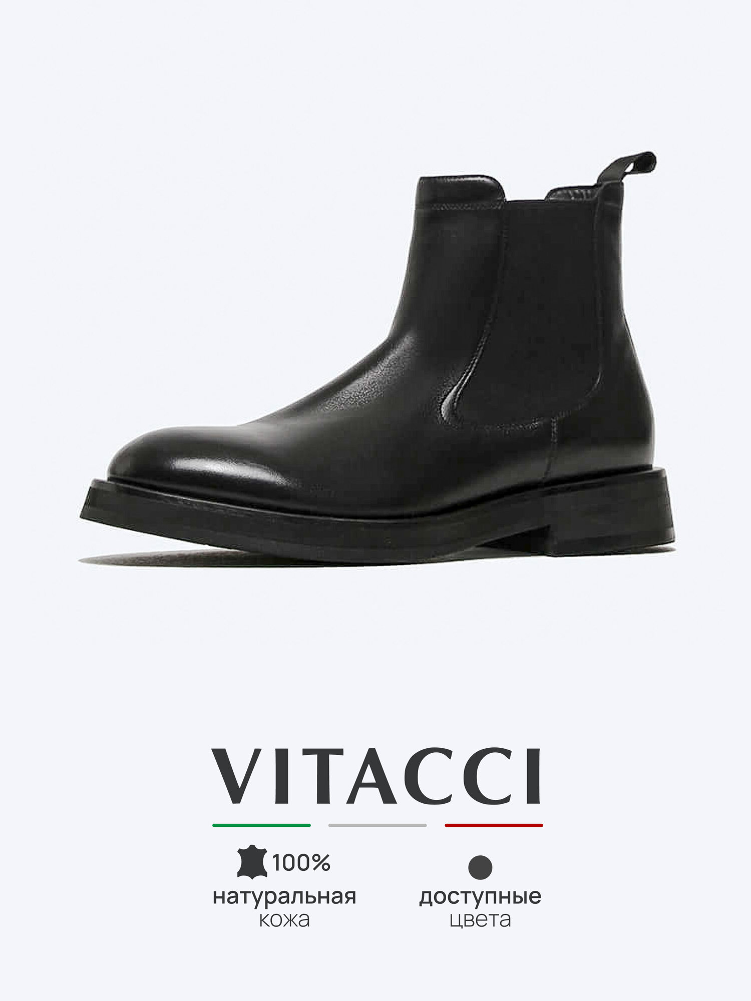 Ботинки челси