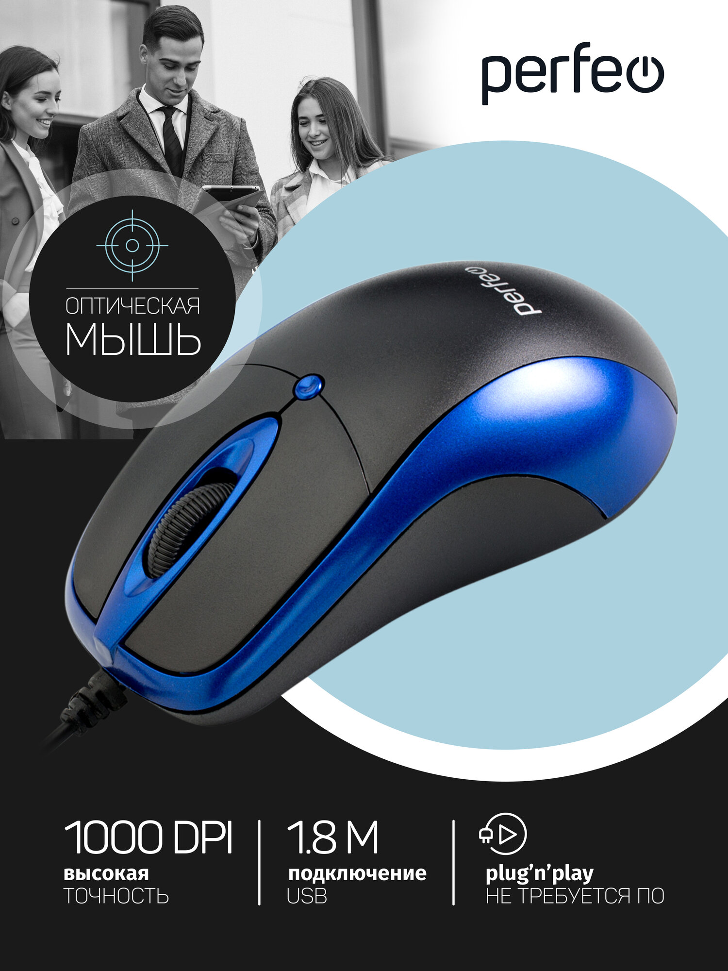 Мышь оптическая проводная Perfeo "ORION", 3 кн, USB, чёрн/син.