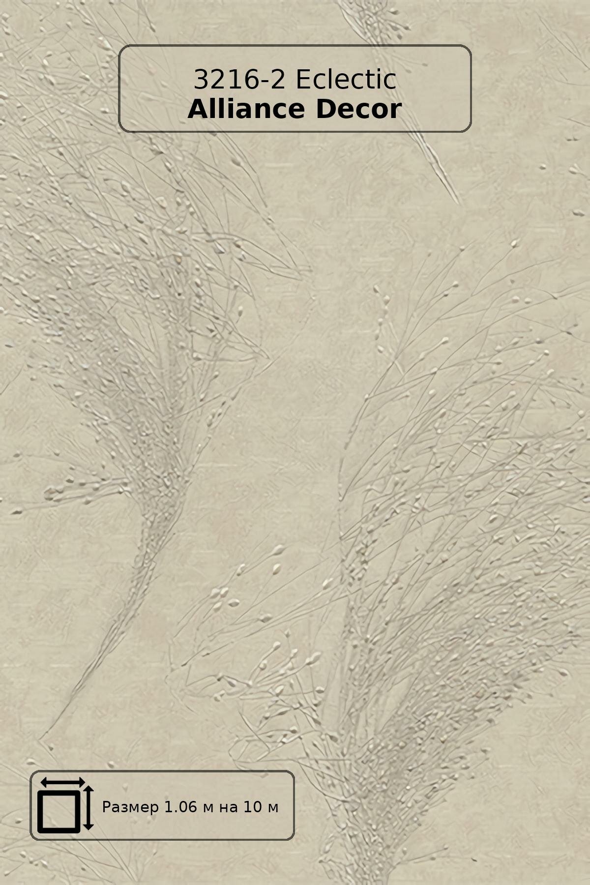 Обои 3216-2 Eclectic Alliance Decor - китайские, виниловые, бежевые, с деревьями, современный, длина 10.00м, ширина.