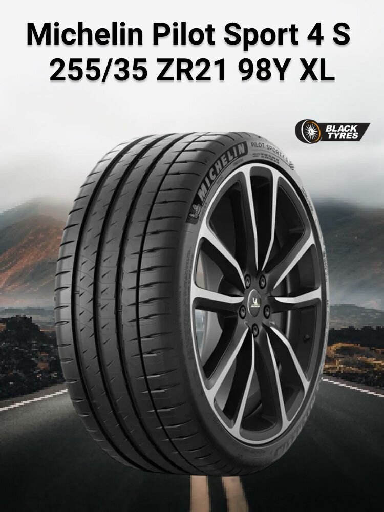 Шины летние Michelin Pilot Sport 4 S 255/35 R21 98Y XL