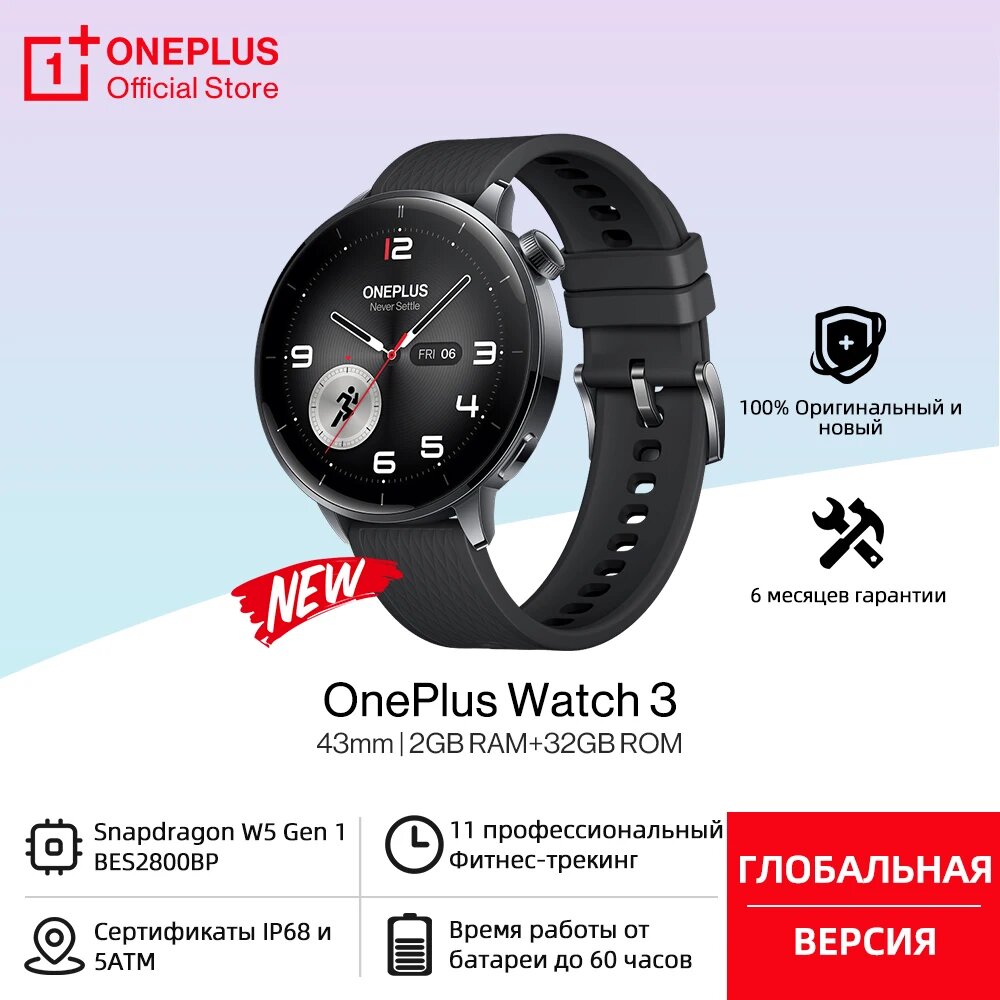 OnePlus Watch 3 43 мм Black Steel